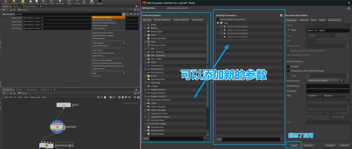 学习笔记3.23 （创建Houdini HDA工具并导入到UE5中使用 - 哔哩哔哩
