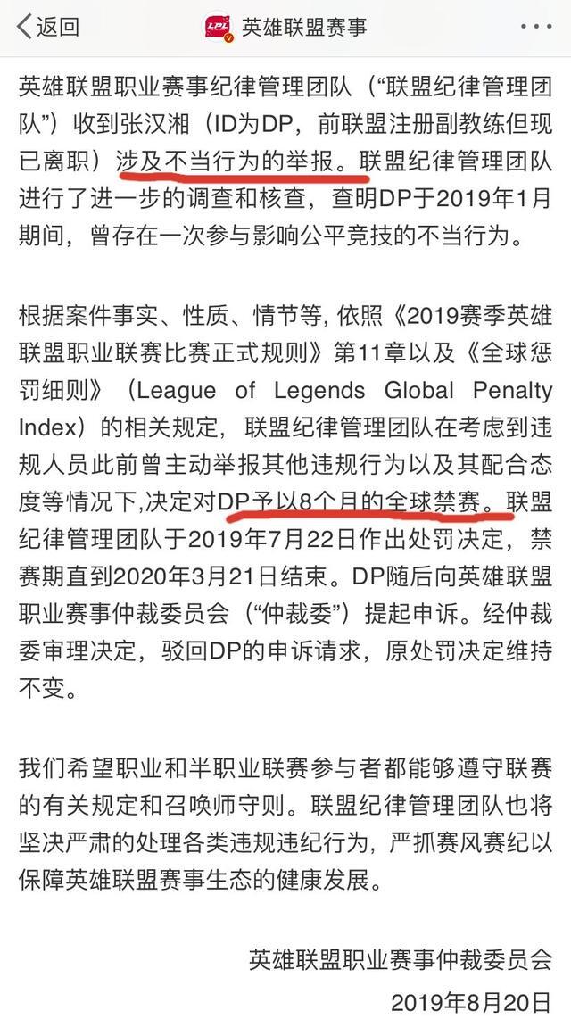 LGD假赛事件再起风波！LGD中上躺枪教练晒截图力挺Condi，Condi怒怼举报者直言太心累 - 哔哩哔哩