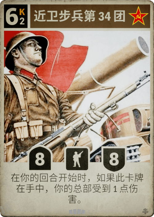 KARDS卡牌海报原图（苏联5-10k）（5） - 哔哩哔哩