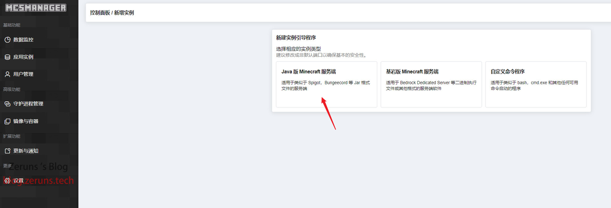 雨云VPS搭建MCSM面板和我的世界服务器教程 - 哔哩哔哩