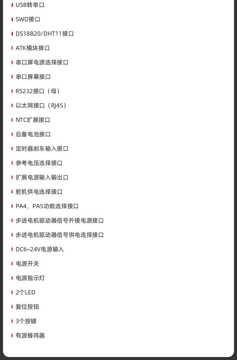 ATK-DMF407电机开发板，设计灵活，资料丰富且开源，配套全新形式的教程视频！ - 哔哩哔哩