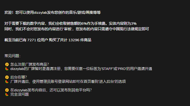 数字化音乐分发——SONOCA&DIZZYLAB - 哔哩哔哩