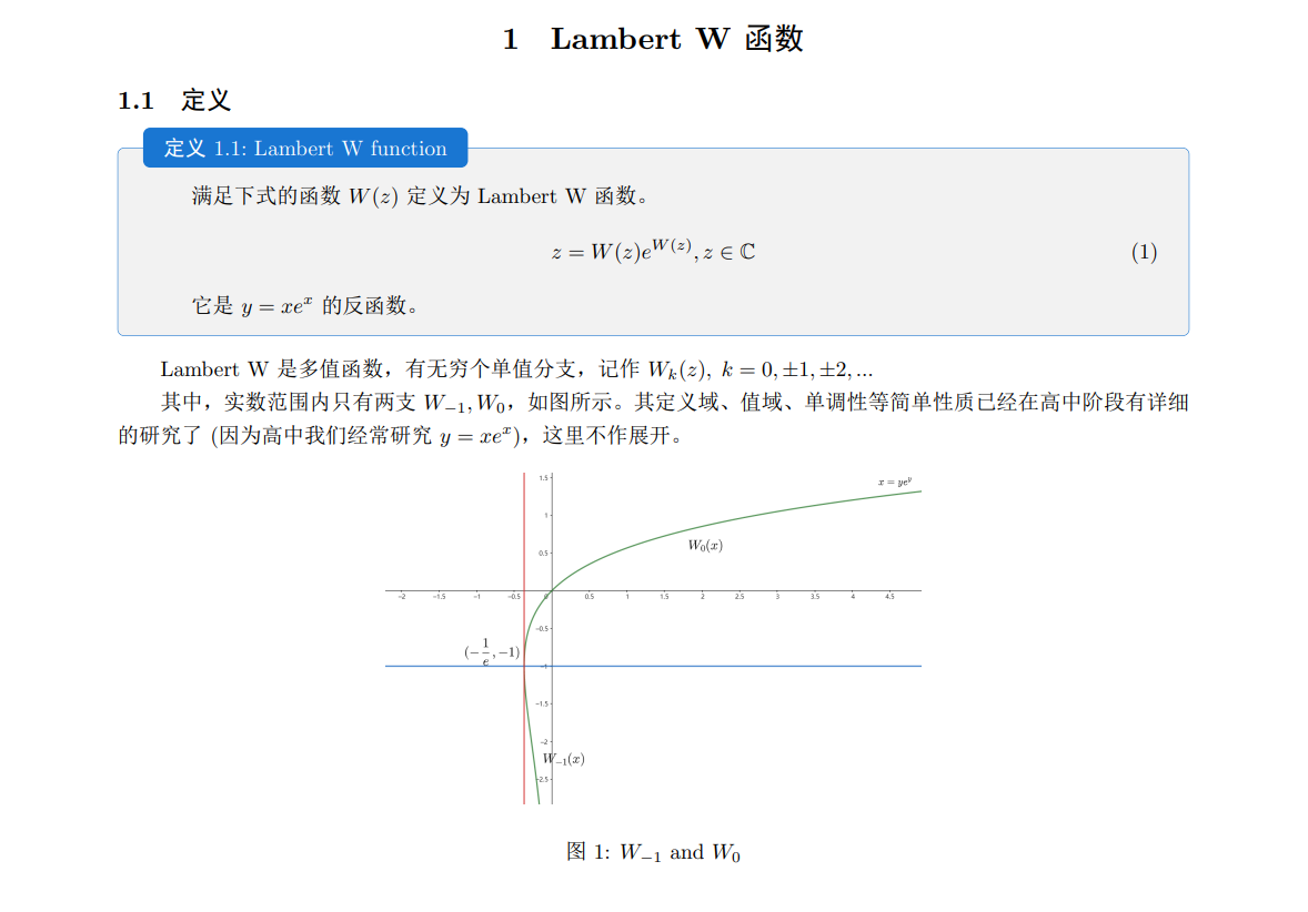 Lambert W || 特殊函数 - 哔哩哔哩