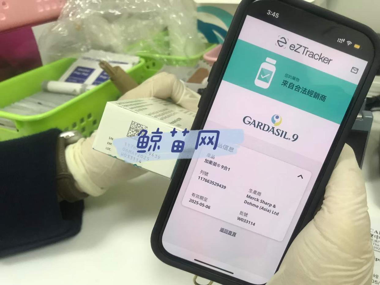 香港预约hpv九价疫苗 哔哩哔哩