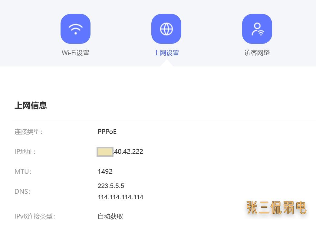让NAS免费公网访问 PPPOE获得公网IP 让你随时随地可以访问你的家庭云服务 免费不限速 - 哔哩哔哩
