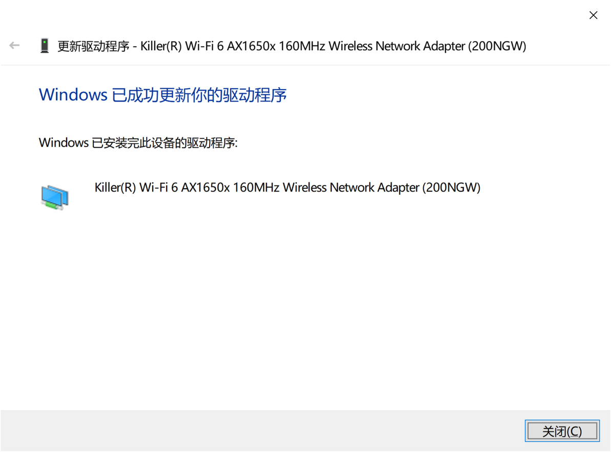 【教程】AX200网卡安装杀手驱动，系统中识别为AX1650流程 - 哔哩哔哩