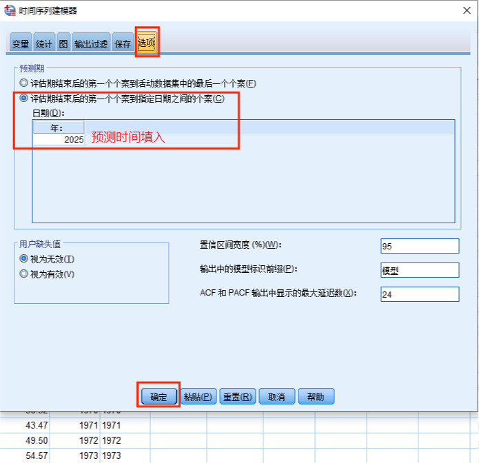 spss操作步骤讲解系列--ARIMA模型 - 哔哩哔哩