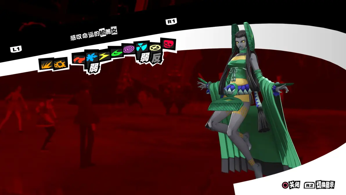 P5R挑战关卡刷分攻略 【女神异闻录5皇家版】特殊对战 鬼太郎机制讲解 番长999w - 哔哩哔哩