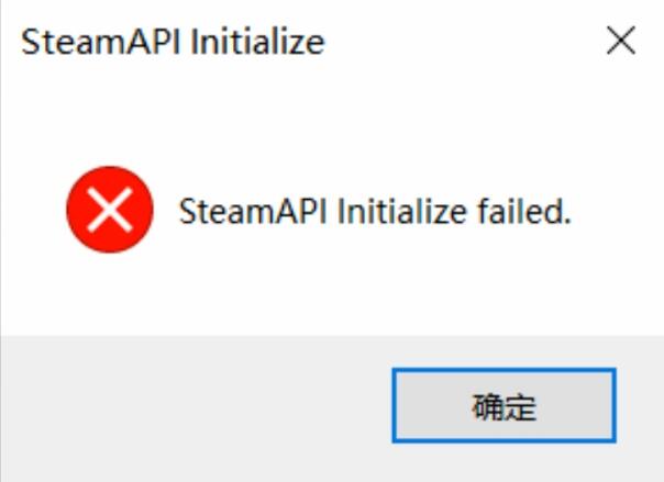 steam显示Steam API initialize failed的解决方法 - 哔哩哔哩