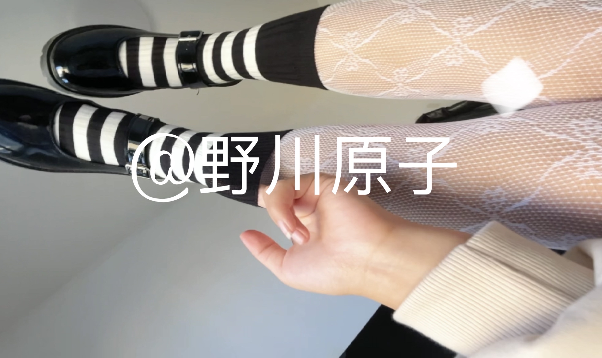 黑白条纹 白丝yyds 哔哩哔哩