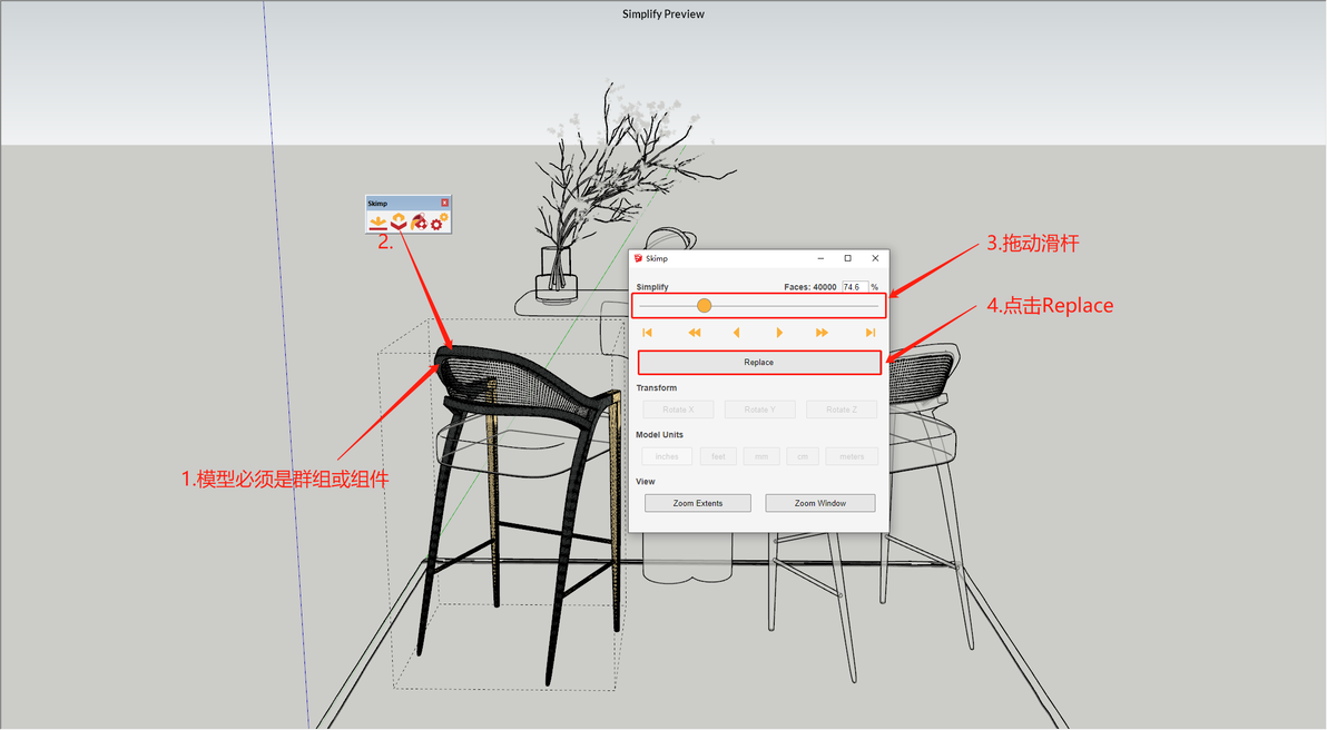 【SketchUp 2020】skimp减面插件 - 哔哩哔哩