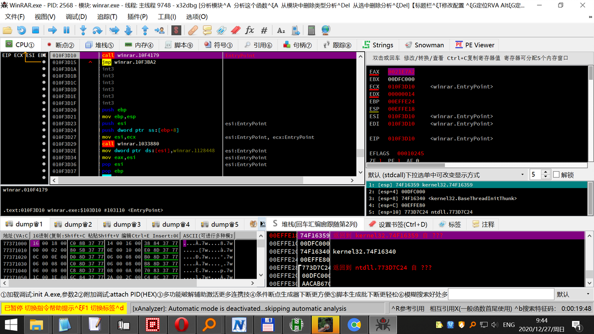 x32dbg/x64dbg命令行和插件快速入门系列视频 - 哔哩哔哩