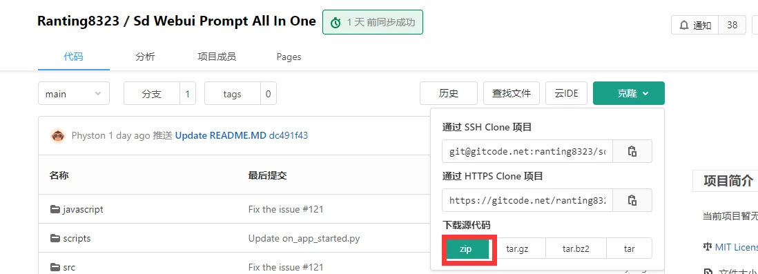 005-sd-webui-prompt-all-in-one 中文提示词自动翻译插件 - 哔哩哔哩