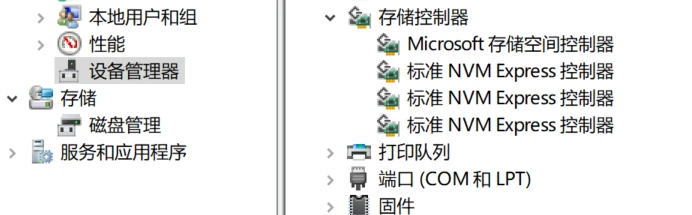 关闭Intel Rapid Storage Technology 快速禁用RST方法 - 哔哩哔哩