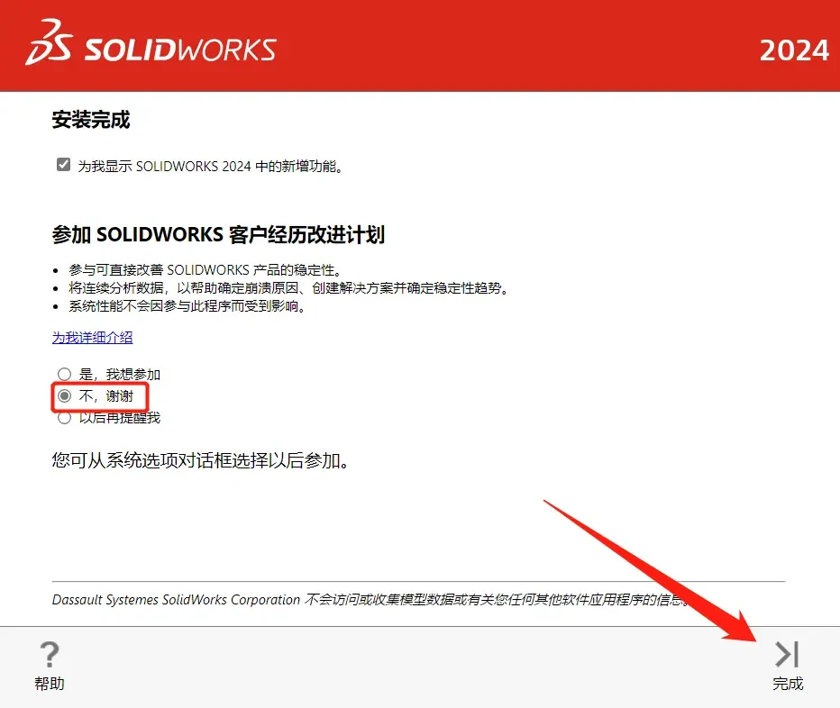 SolidWorks 2024 SP2.0 完整安装版 安装包+教程（亲测：另存低版本，可用） - 哔哩哔哩