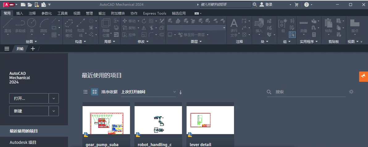 AutoCAD 机械版 2024 软件下载+安装教程（AutoCAD Mechanical 2024 简体中文版） - 哔哩哔哩