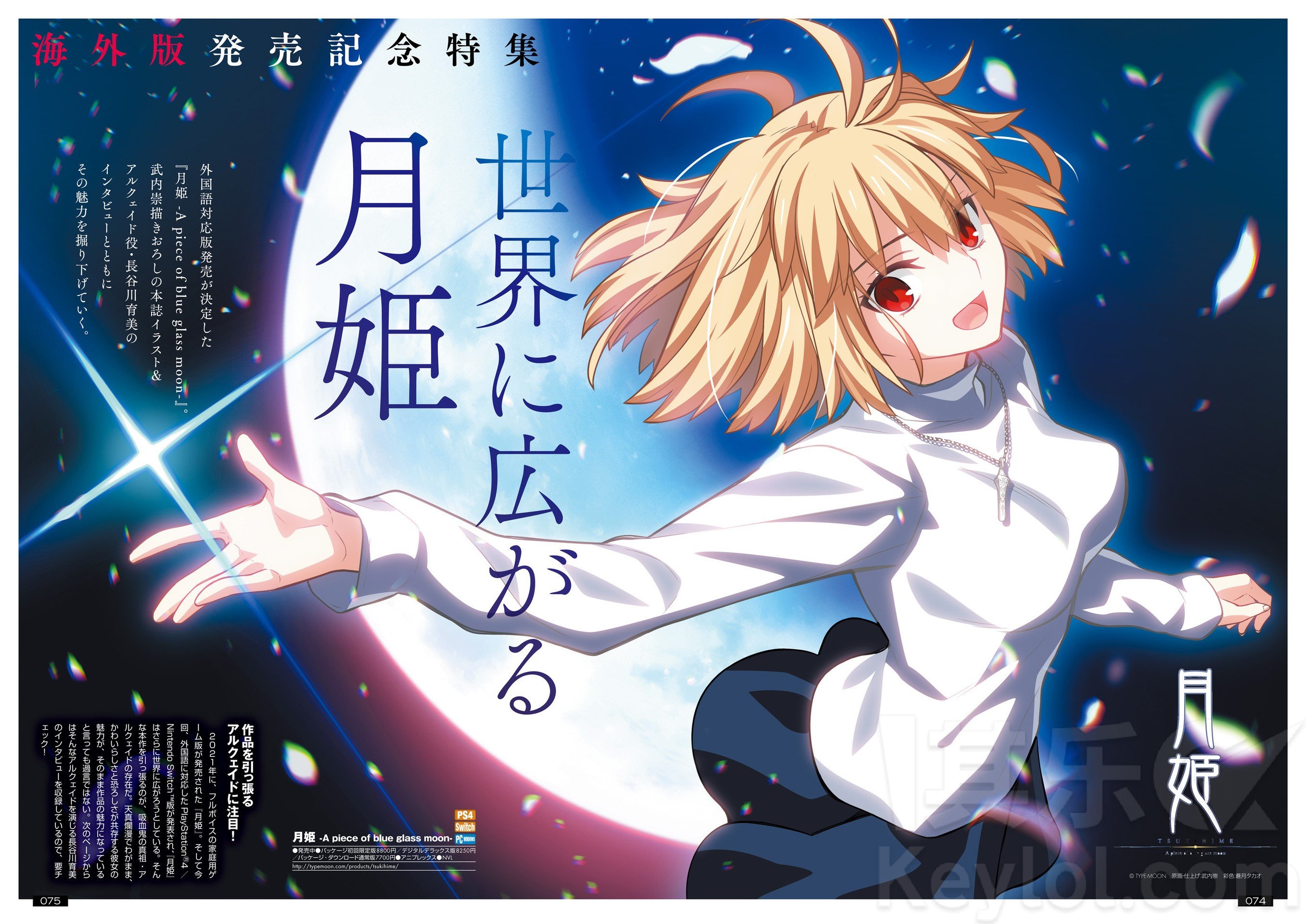 乐享其闻：《月姬 重制版》将登录PC平台|《Fate/Samurai Remnant》开启预购 - 哔哩哔哩