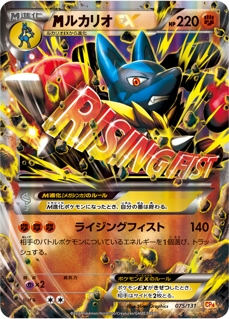 【20160416-CP4】Premium Champion Pack EX x M x BREAK-[001-100] - 哔哩哔哩