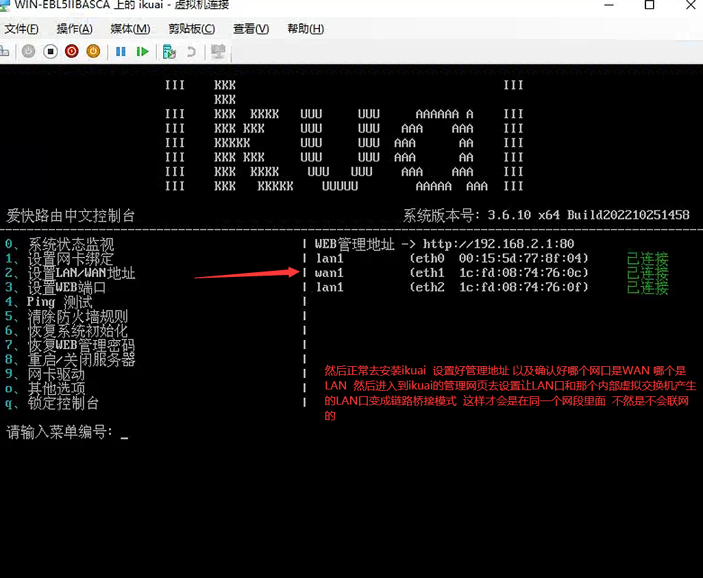关于HYPER-V虚拟机安装ikuai、openwrt同时网卡直通的简单教学 - 哔哩哔哩