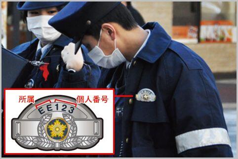 日本警察警衔详解 - 哔哩哔哩
