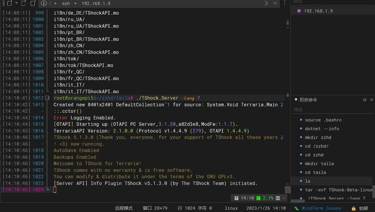 泰拉瑞亚从零开始的开服教程（TShock 端游手游互通）适用于国际服和PC版terraria 萌新 - 哔哩哔哩