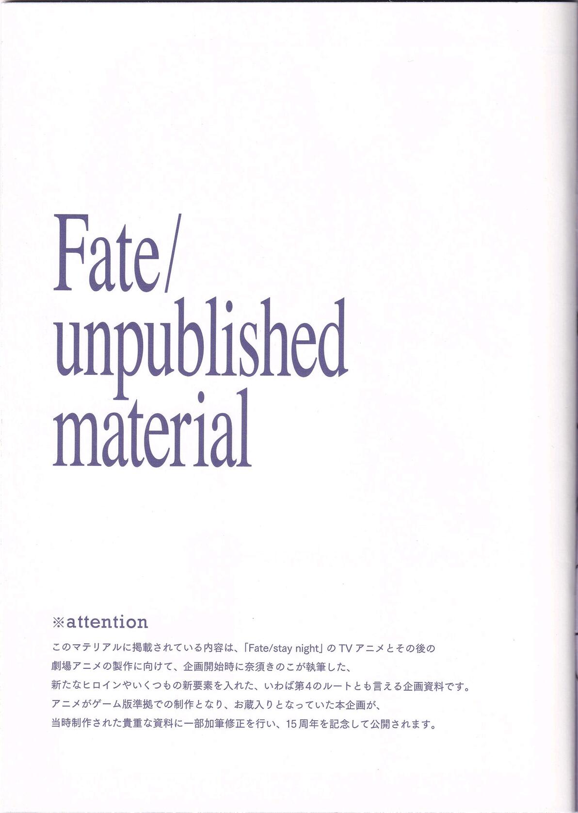 Fate unpublished material，一本包含FSN初期和盾娘废案等的设定集 - 哔哩哔哩
