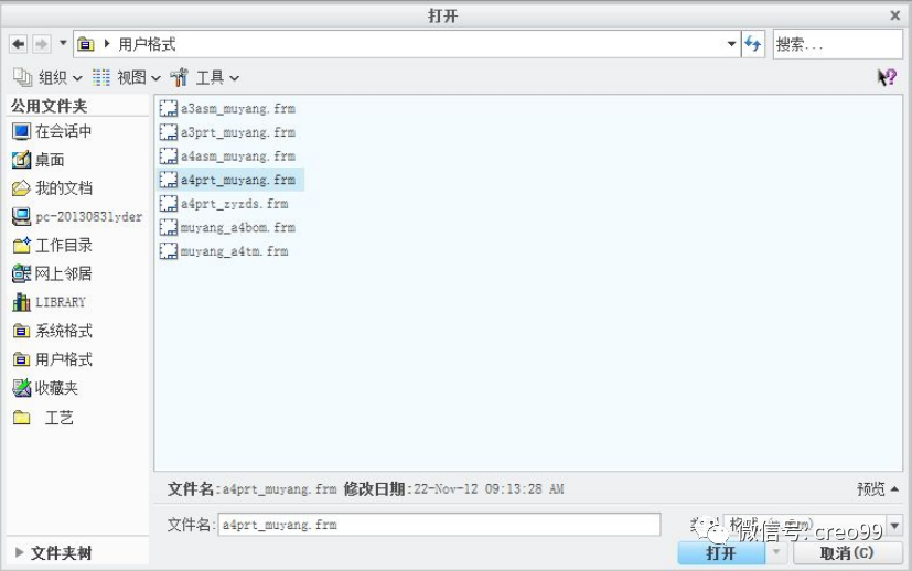 Proe/Creo完整制作工程图格式和模板第二部建立 drw 文件 - 哔哩哔哩