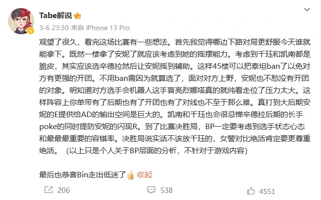 Tabe上任BLG主教练，季后赛各种羁绊拉满，谁在“瑟瑟发抖” - 哔哩哔哩