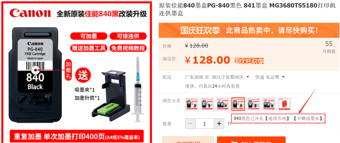 佳能MG3680 如何清洗及更换墨盒 - 哔哩哔哩