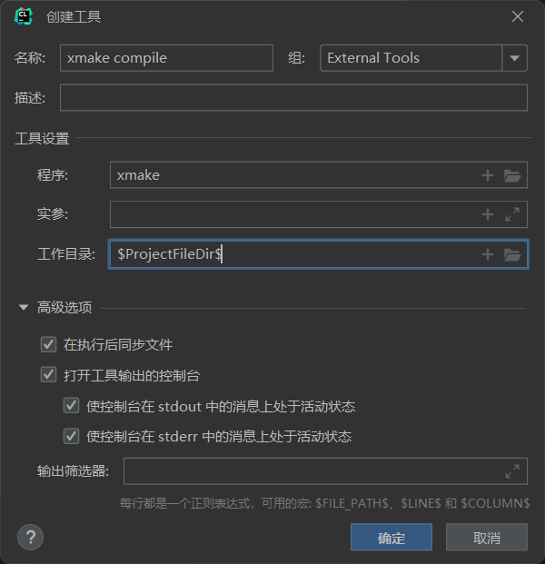 （笔记）如何在 Clion 上调试编译 Xmake 项目 哔哩哔哩