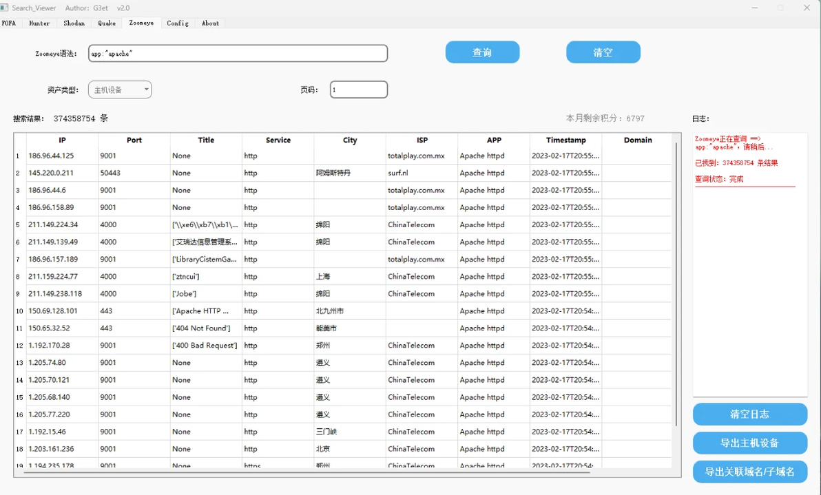 一款集Fofa、Hunter鹰图、Shodan、360 quake、Zoomeye钟馗之眼为一体的工具 - 哔哩哔哩