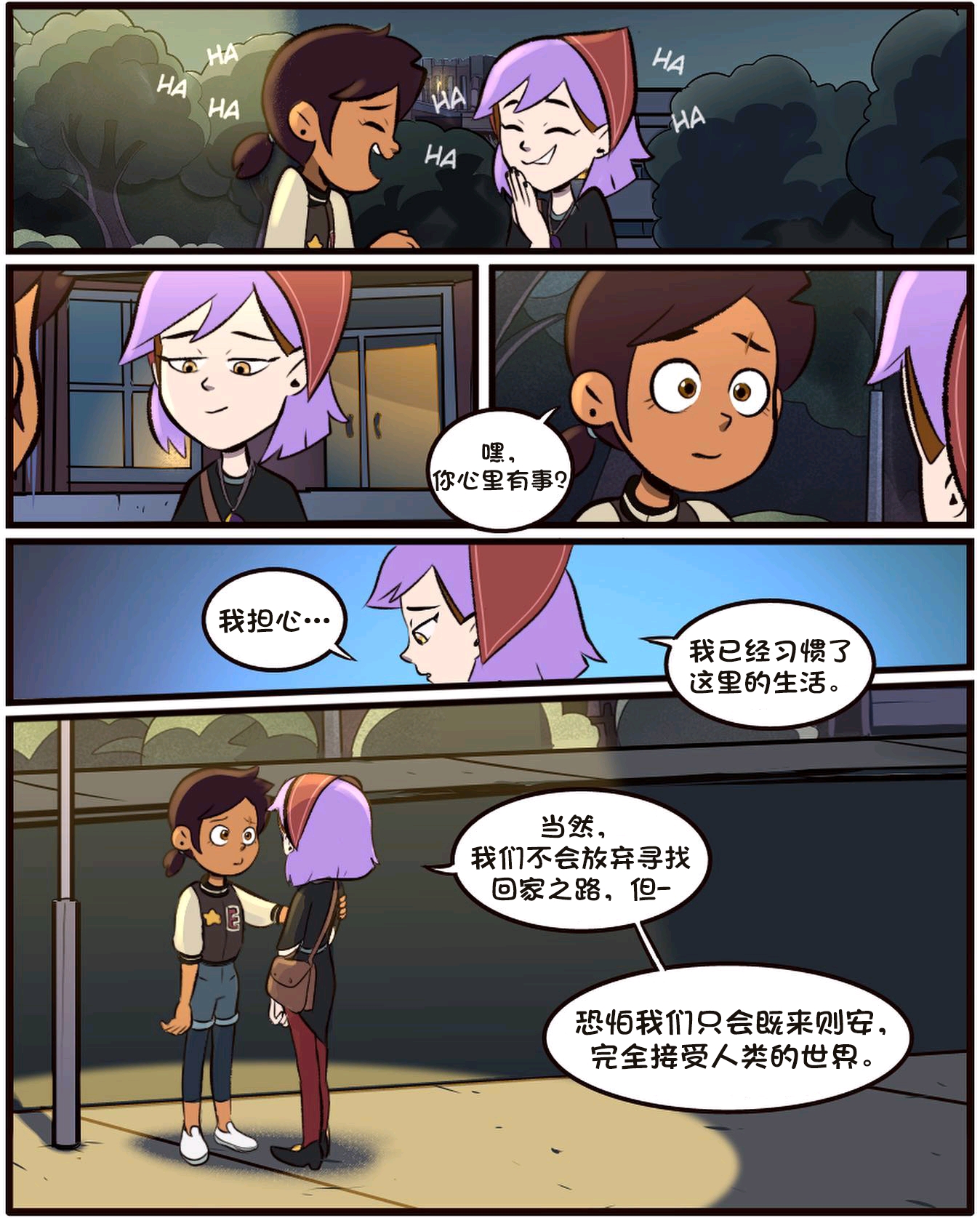 【TOH】Moringmark漫画（熟）|执着|猫头鹰魔法社 - 哔哩哔哩