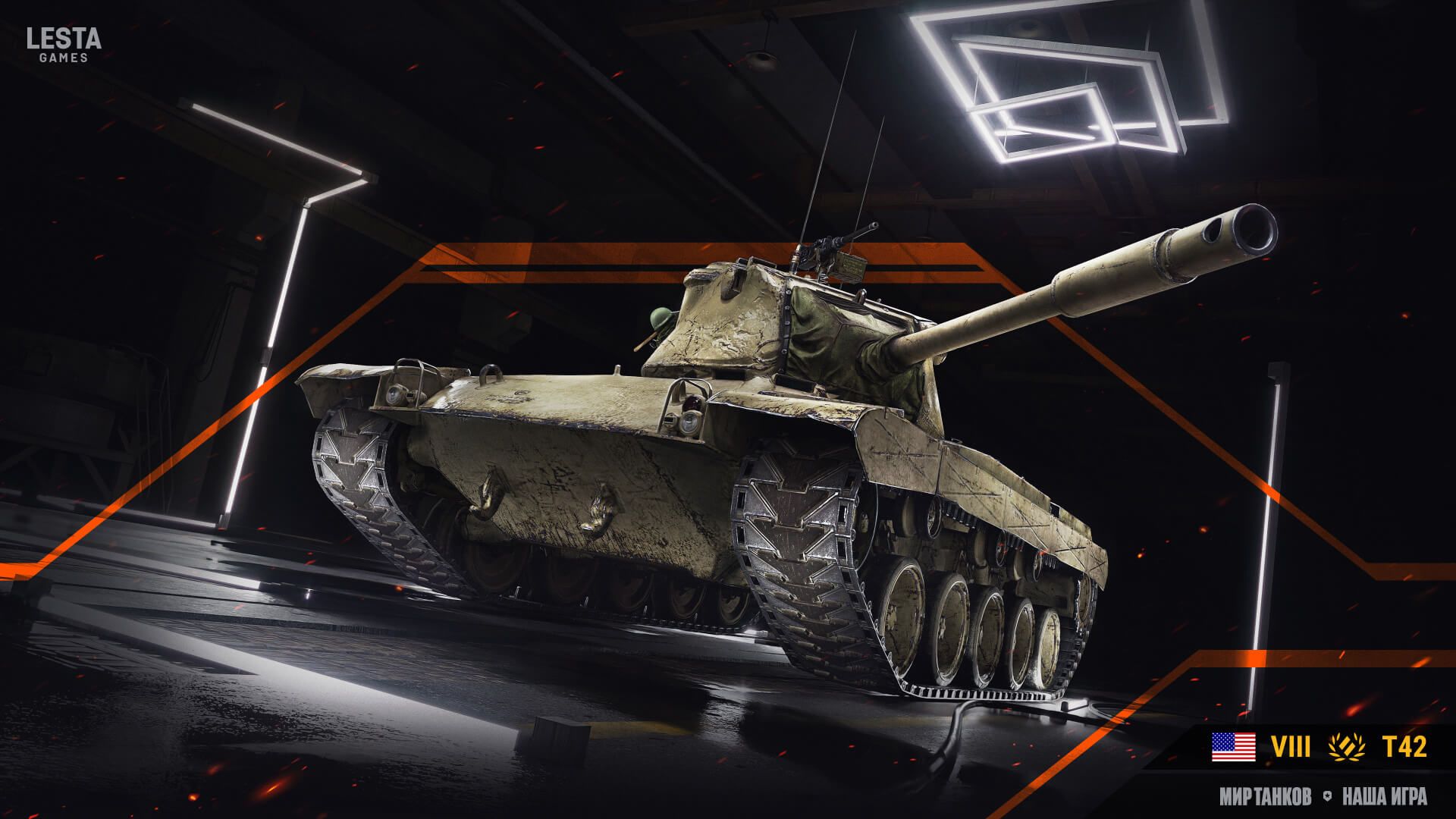 WOT丨论拍坦克，害得是莱服你啊！莱斯塔服销售M系8金中坦T42美术+实拍图展示 - 哔哩哔哩