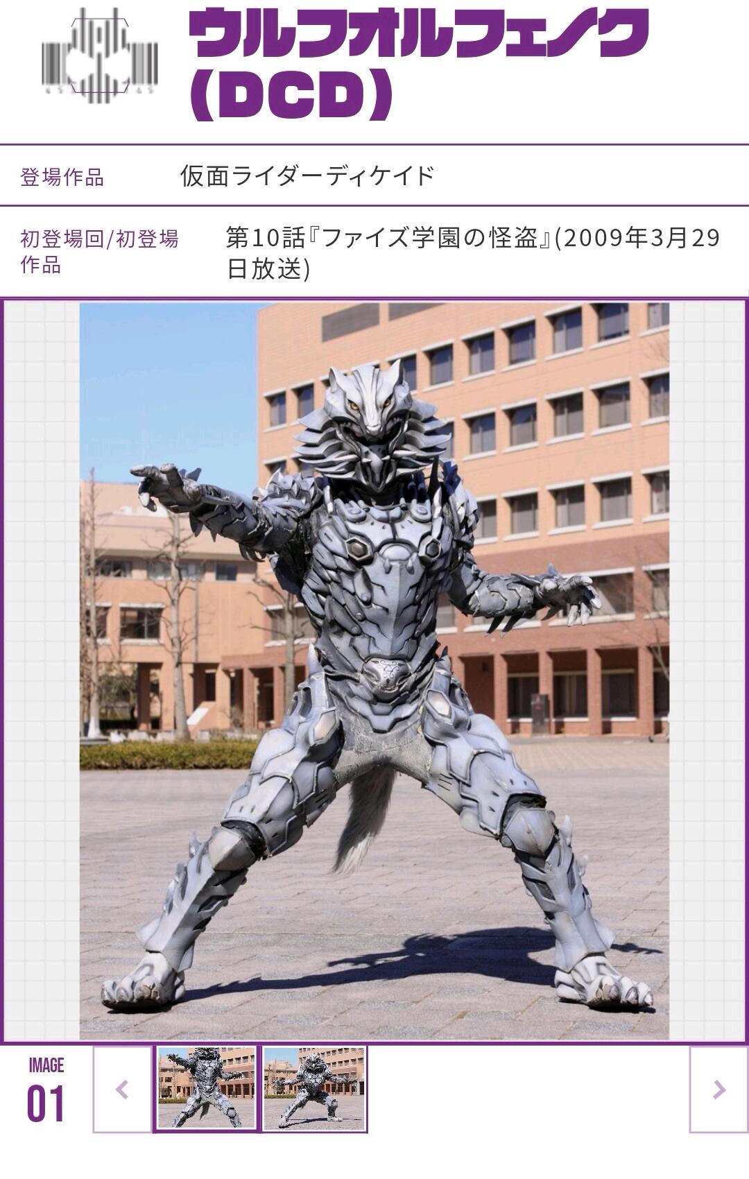 《假面骑士Decade》怪人介绍 - 哔哩哔哩