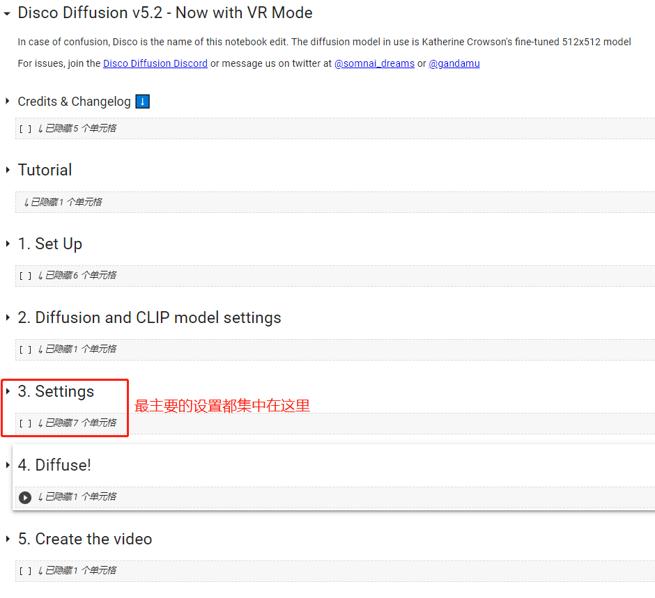 快速掌握AI绘画_Disco Diffusion - 哔哩哔哩