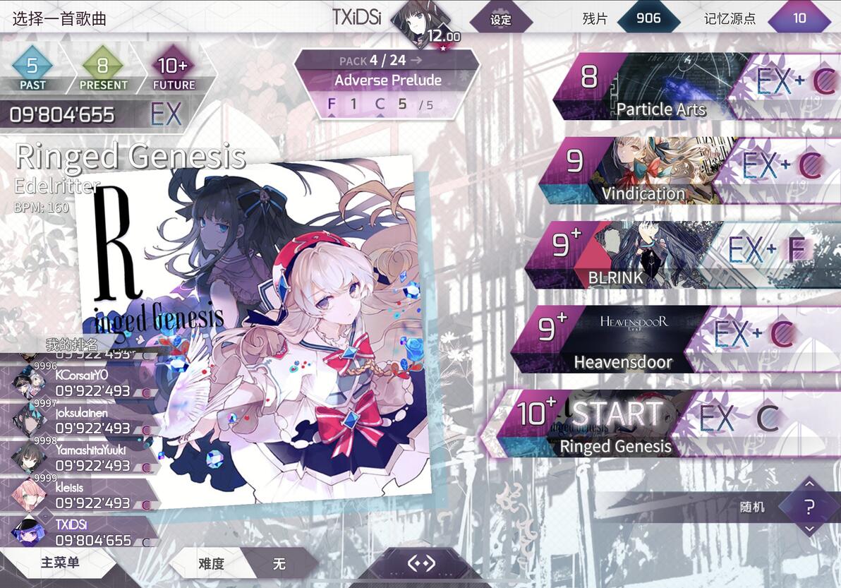arcaea 摘星曲目推荐 - 哔哩哔哩