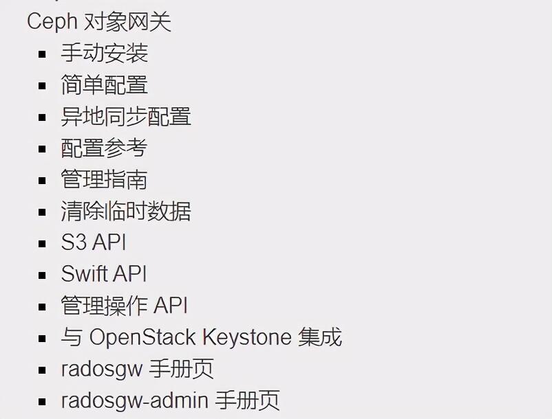 1051页Ceph分布式存储系统实战指南，超详细干货，建议收藏 - 哔哩哔哩