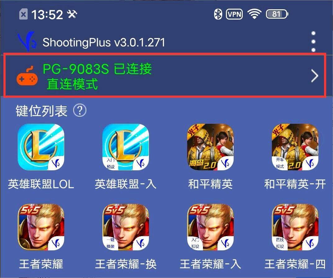 ShootingPlus V3 Android 激活相关问题整理 - 哔哩哔哩