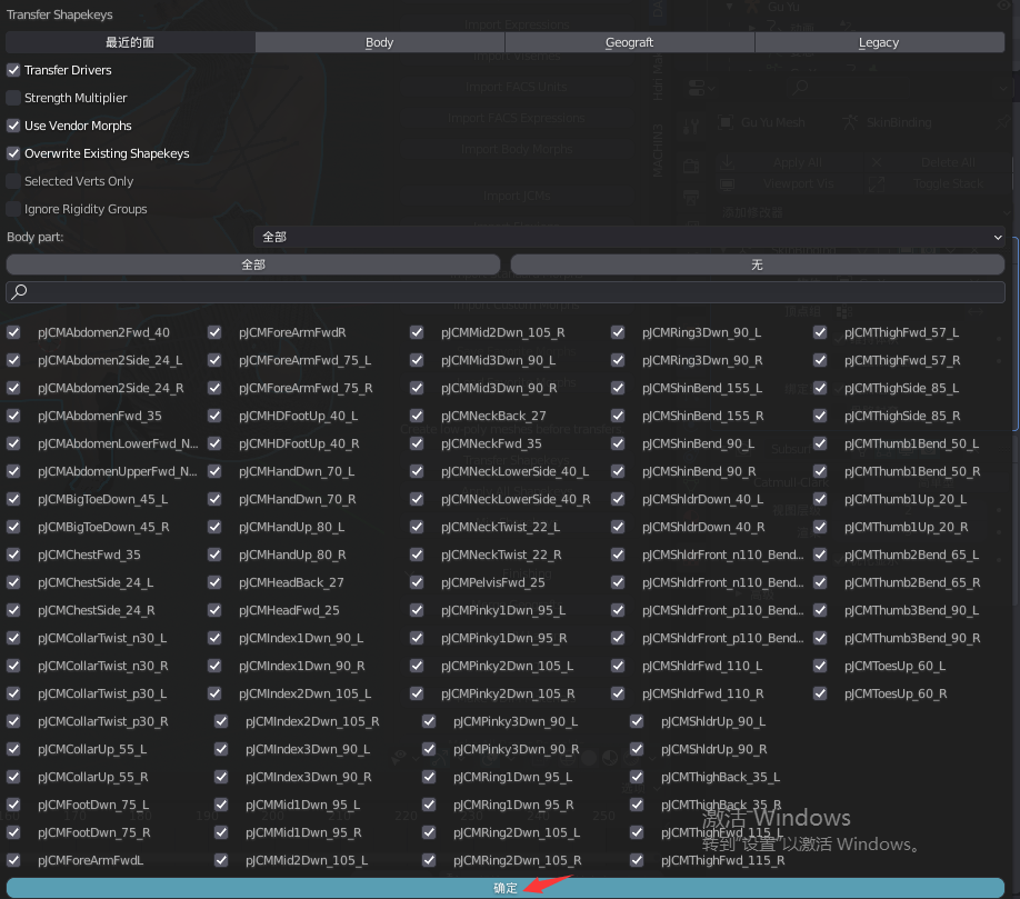 DAZ to Blender导出插件Daz Importer Version 1.5使用流程 - 哔哩哔哩