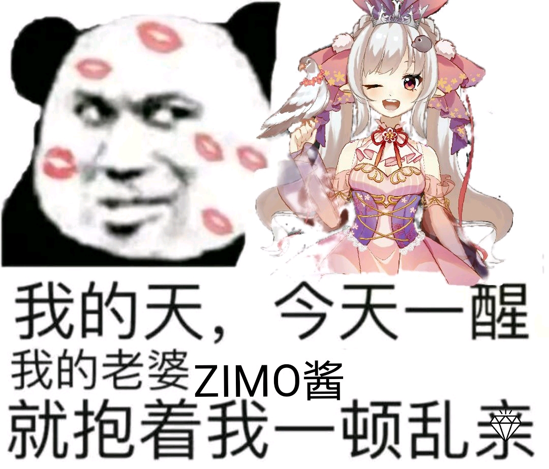 Zimo全表情包整合（持续更新） - 哔哩哔哩