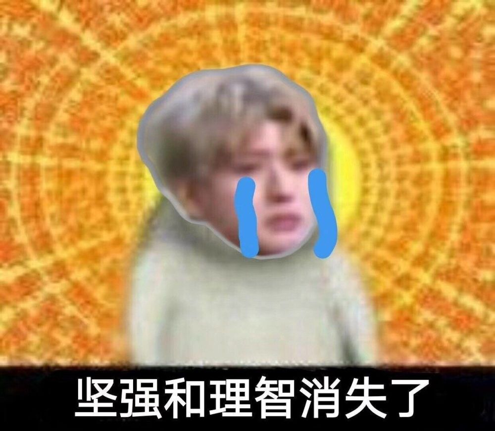 表情包分享 被骗了吧,小黑子 哔哩哔哩