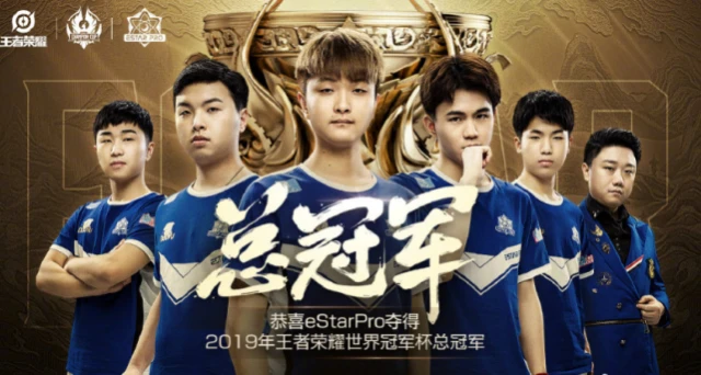 王者荣耀历届冠军 - 哔哩哔哩