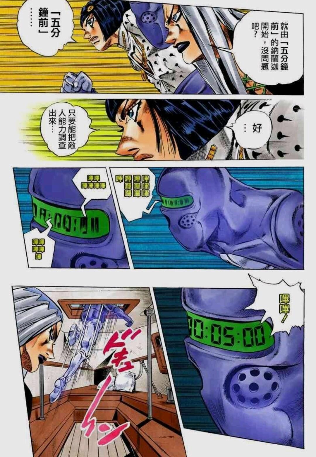 jojo人物与替身系列——雷奥·阿帕基与忧郁蓝调 - 哔哩哔哩