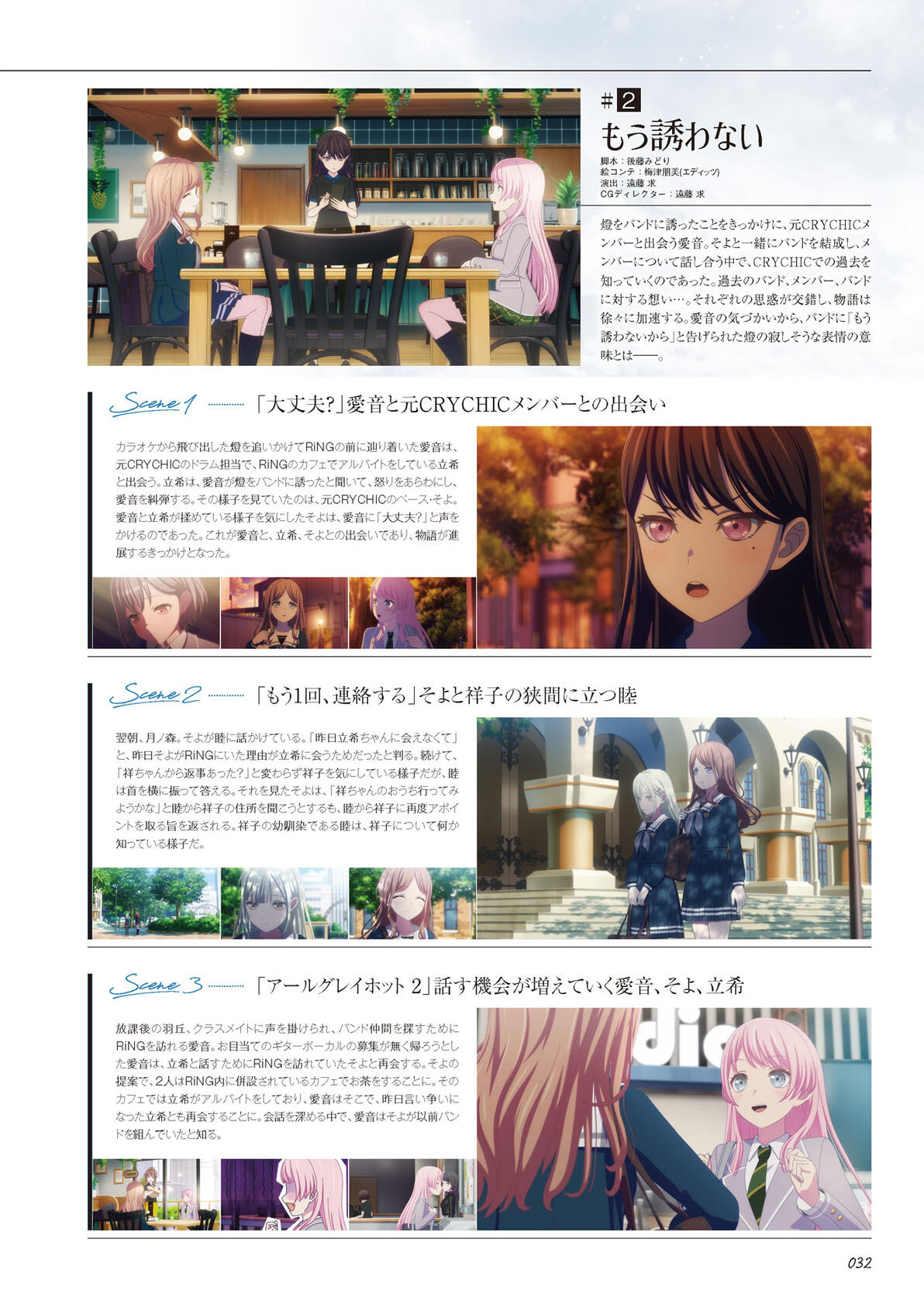 MyGO!!!!! 官方设定集 FOOTPRINTS - 哔哩哔哩