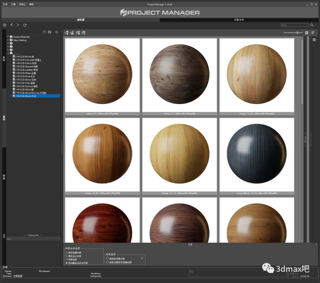 3dmax超写实，Chaos Cosmos Browser 材质库 - 哔哩哔哩