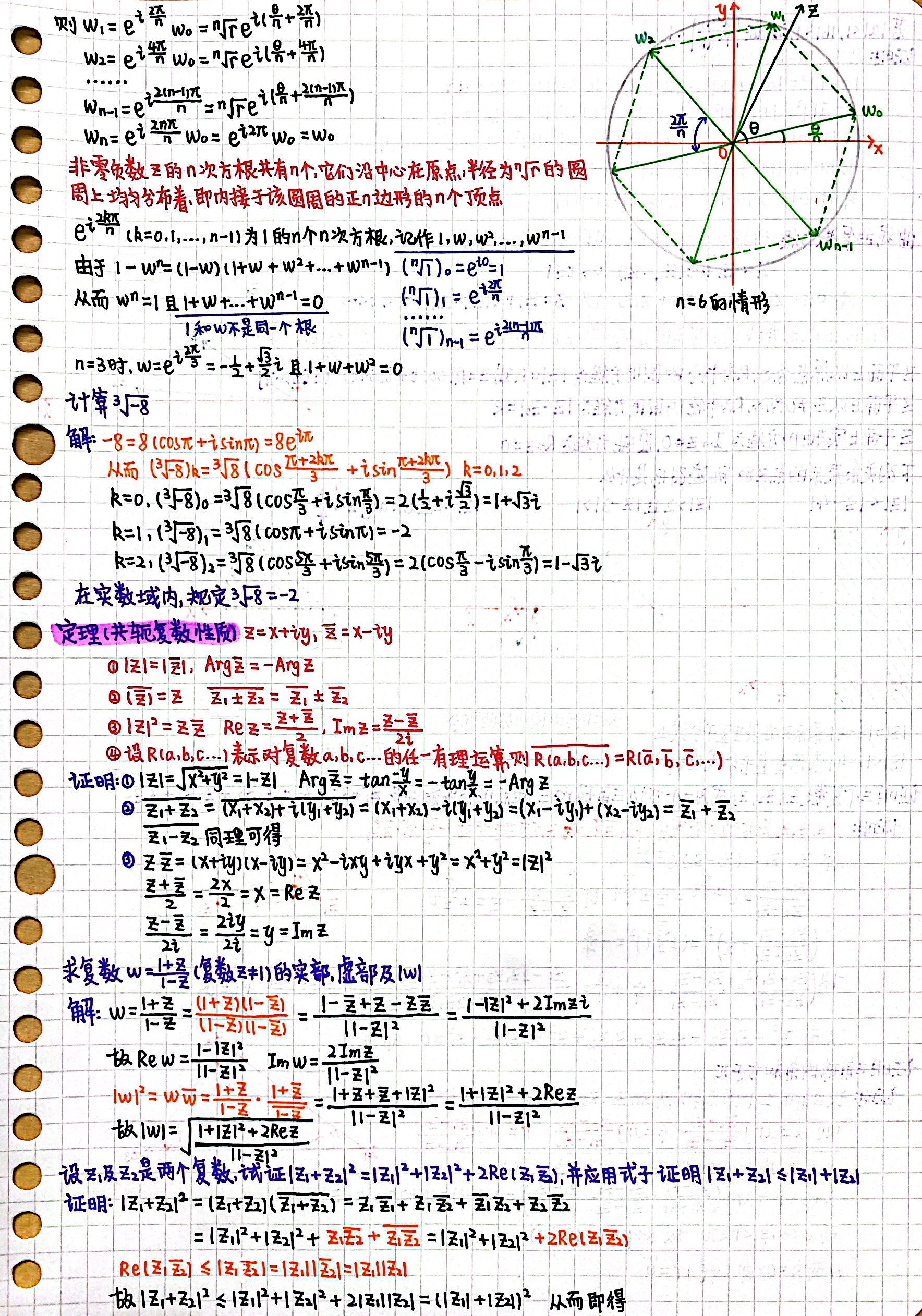 《复变函数论》学习笔记(钟玉泉著 高等教育出版社 第5版) 哔哩哔哩