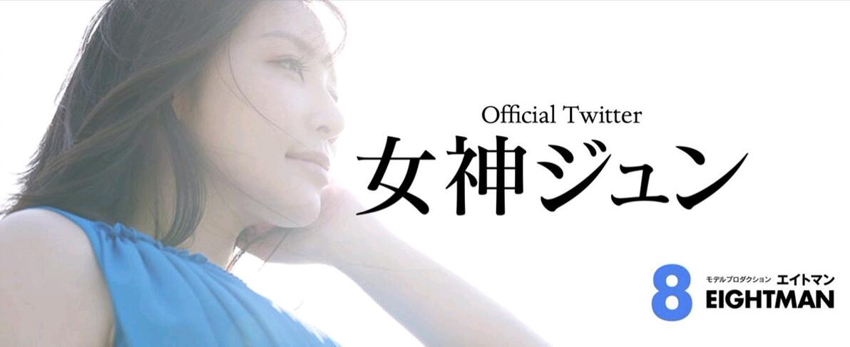 女神纯｜8man女神级别人物即将登场（明日叶三叶，miru，日向阳葵） - 哔哩哔哩