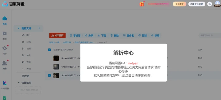 一个可以提供百度云高速下载链接的油猴脚本 - 哔哩哔哩
