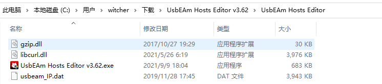 解决XGP PC下载速度过慢问题（UsbEAm Hosts Editor by Dogfight360羽翼城） - 哔哩哔哩