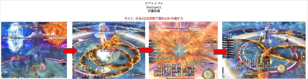 FF14 6.4 万魔殿天狱1层 P9普通难度 图文攻略（技能语言：英文/日文） - 哔哩哔哩